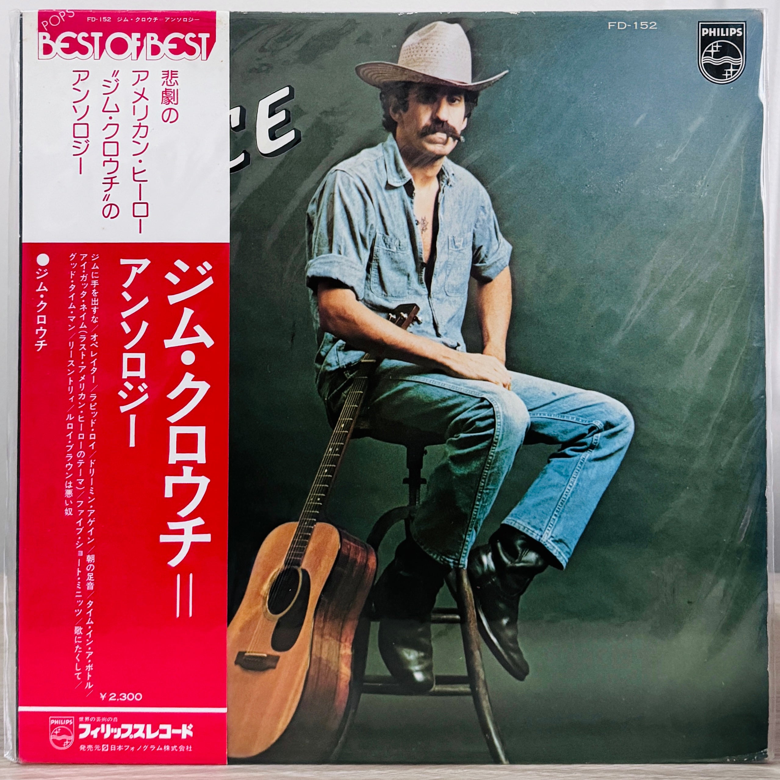 Jim Croce - Best Of The Best (Greatest Hits) – SiestaSpins